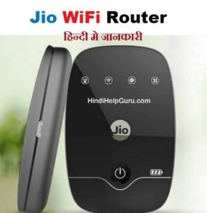 Reliance Jio wifi - Router - Plans ki Jankari Hindi Me