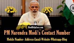 PM Narendra Modi Contact For Mobile, Whatsapp Number, Email Address ...