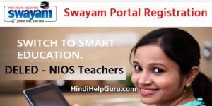 Swayam Portal Registration kaise kare - Login to swayam.gov.in