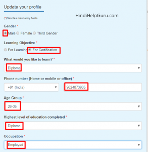 Swayam Portal Registration kaise kare - Login to swayam.gov.in