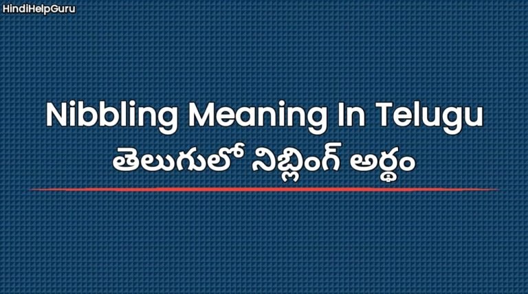 Nibbling Meaning In Telugu | తెలుగులో నిబ్లింగ్ అర్థం