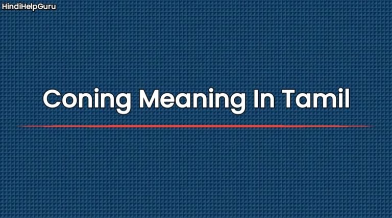 Coning Meaning In Tamil | கான்னிங் அர்த்தம்