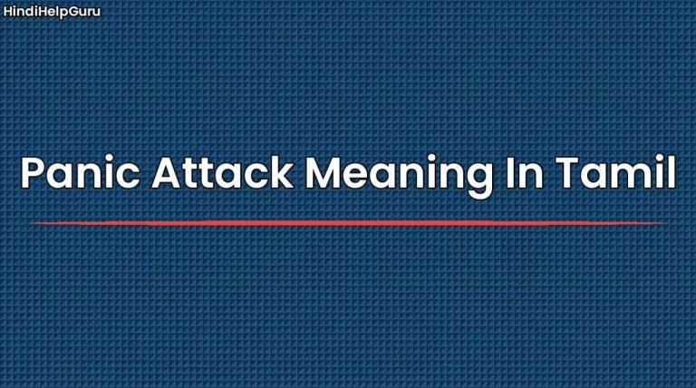 Panic Attack Meaning In Tamil | தமிழில் அர்த்தம்