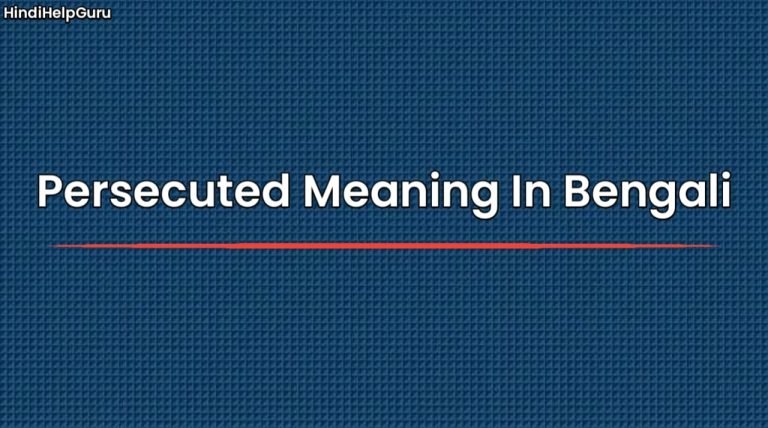 Persecuted Meaning In Bengali | বাংলায় অর্থ